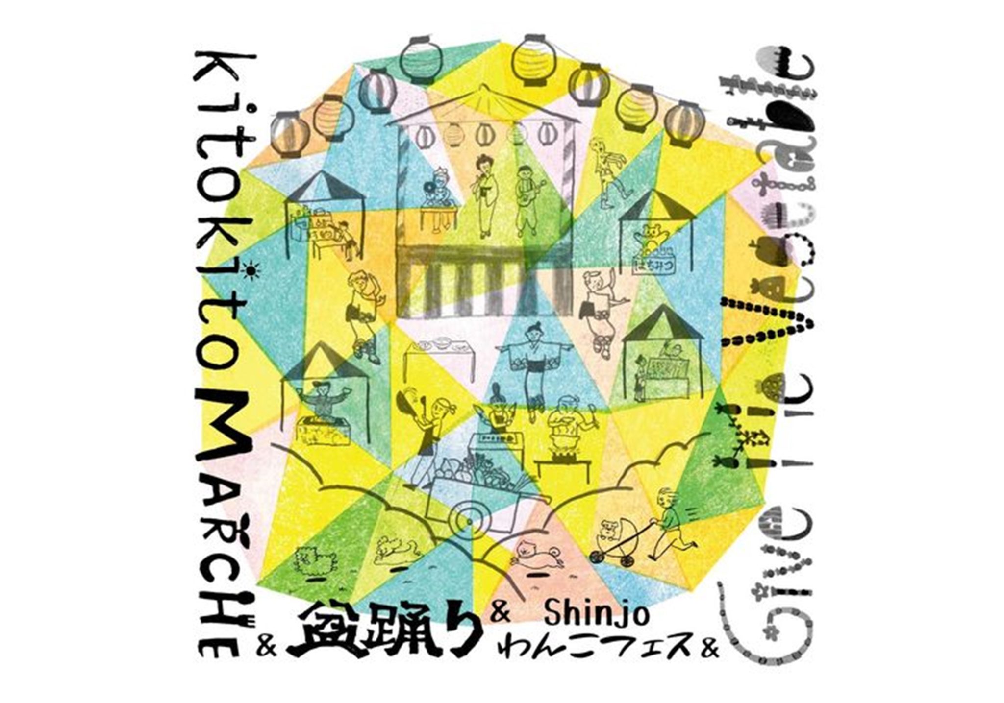 Kitokito Marché | 山形 まるごと観光情報サイト「VISIT YAMAGATA」