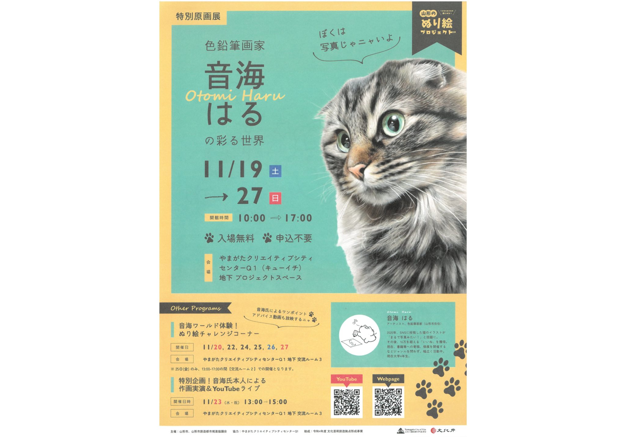 【2022年11月26日・11月27日】山形県のイベント情報(週末)【毎週更新】やまがたの今日の行事を確認！ | 山形 まるごと観光情報サイト ...