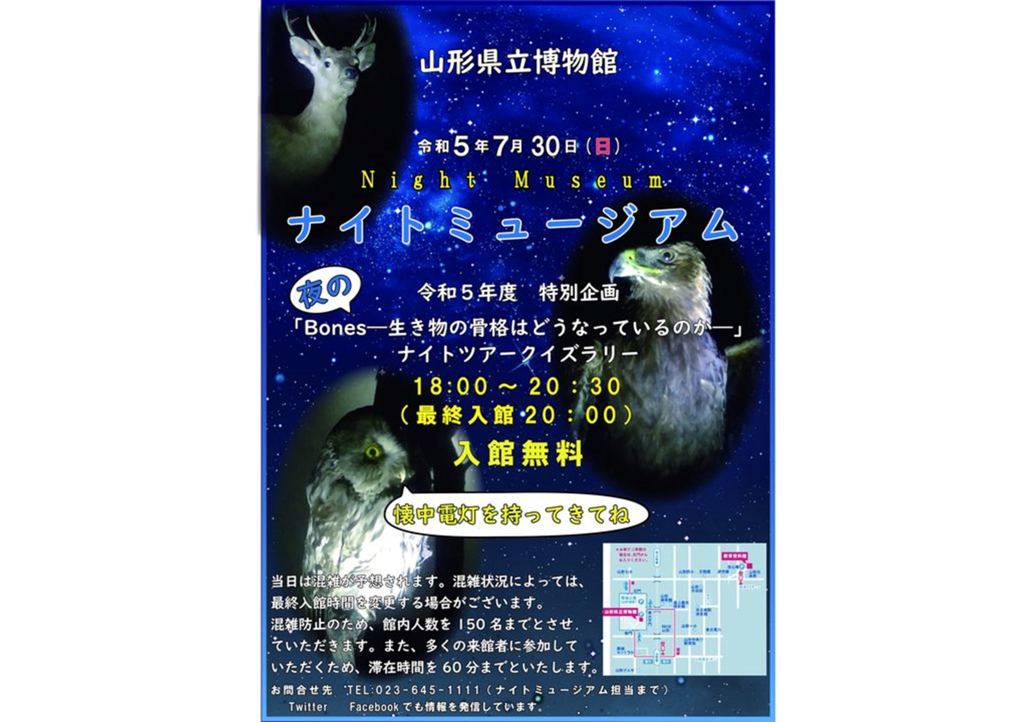 【2023年7月27日～7月30日】山形県のイベント情報(週末)【毎週更新】やまがたの今日の行事を確認！ | 山形 まるごと観光情報サイト ...
