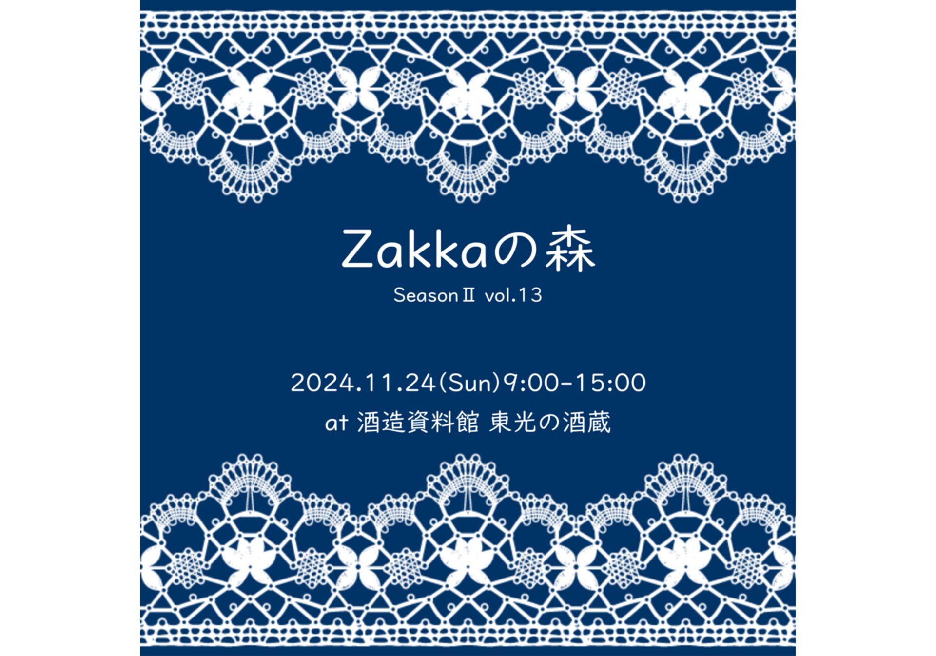 Maseki Geinin Collection in 米沢 | 山形 まるごと観光情報サイト「VISIT YAMAGATA」