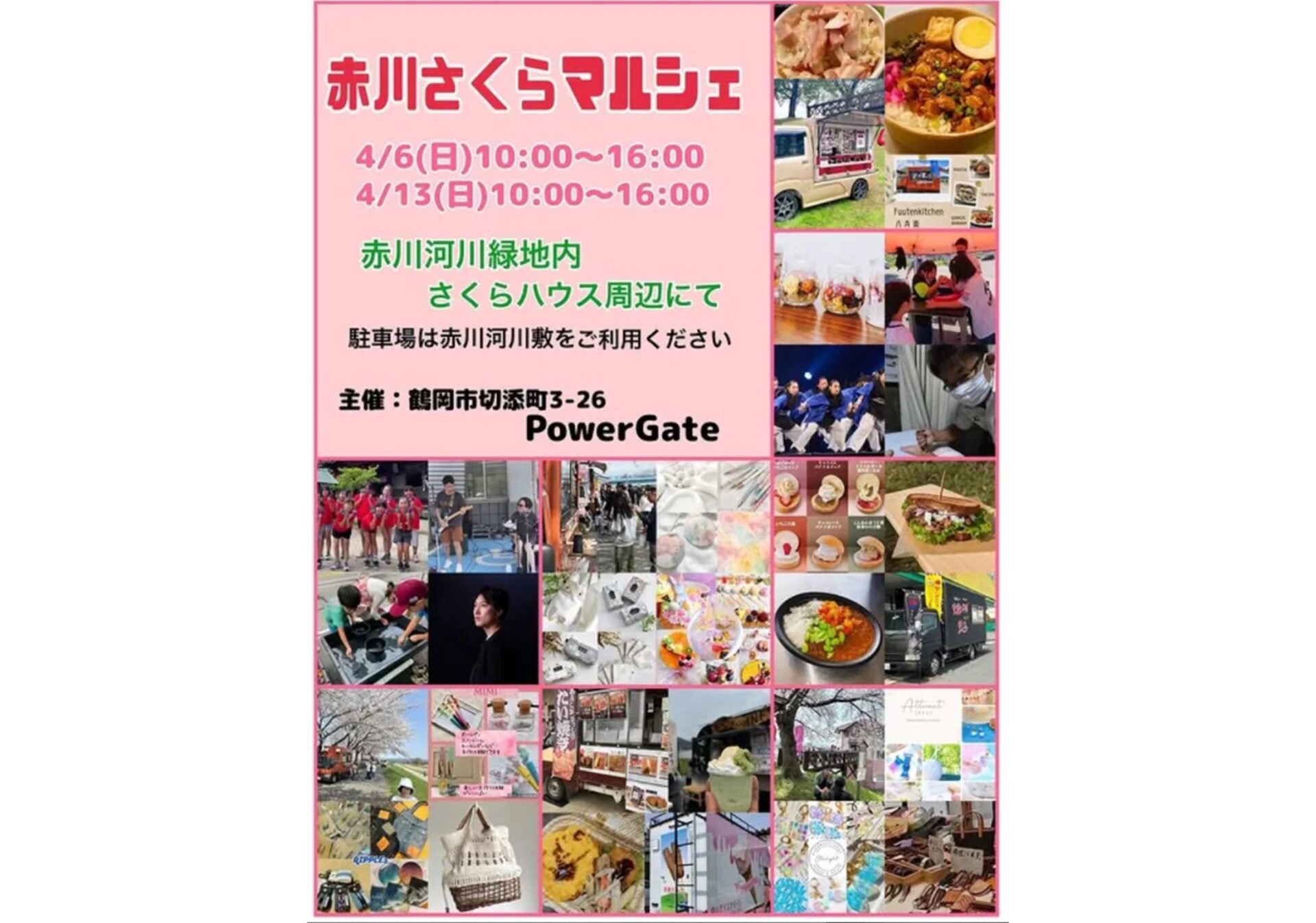 Akagawa Sakura Market | 山形 まるごと観光情報サイト「VISIT YAMAGATA」